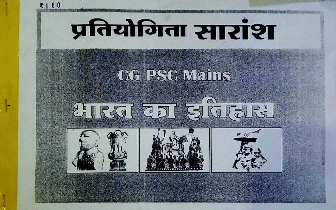 Bharat ka Itihas Pratiyogita Saransh Tuteja Copy – ELLORA BOOK DEPOT